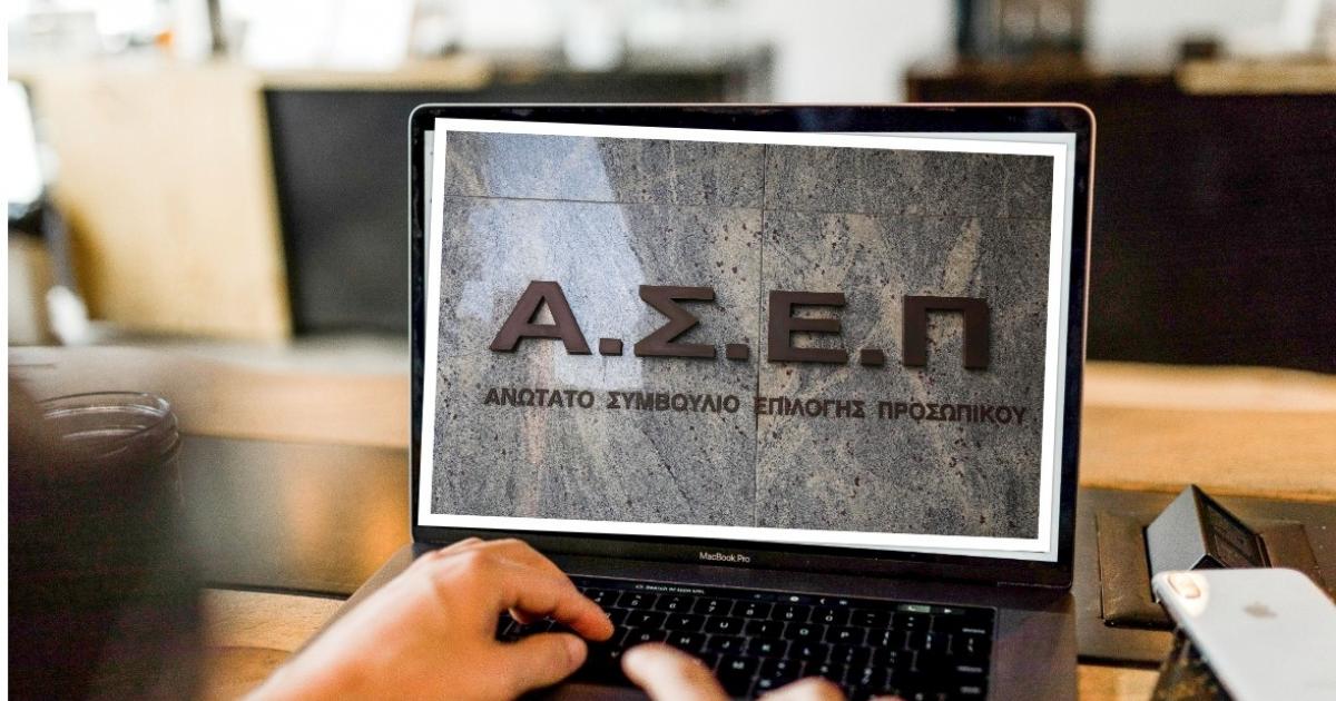 ΑΣΕΠ: Πάνω από 150 νέες προσλήψεις στο Δημόσιο - Αιτήσεις έως και 31/10 | Alfavita